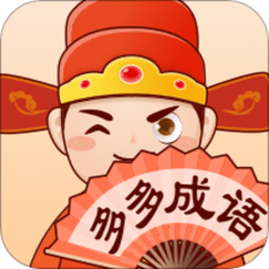 成语多多官方正版2022免费版