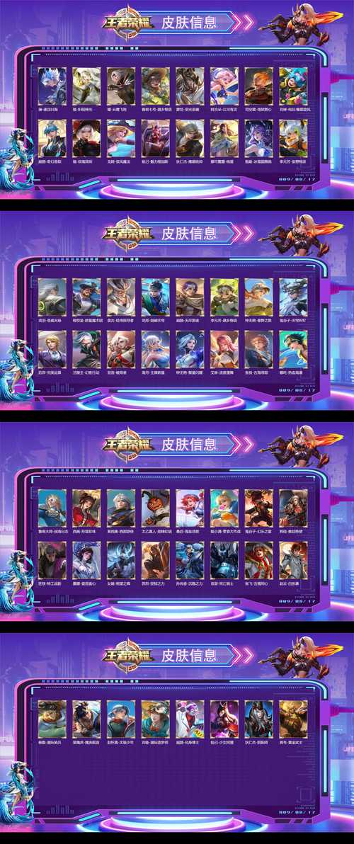 王者荣耀全皮肤无限点券无限阅读