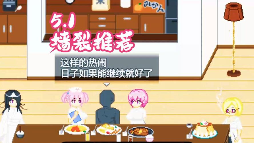 大叔的暑假汉化版绿色版图标