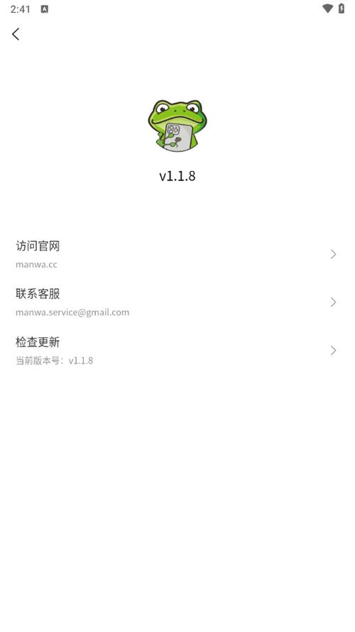 manwa2下载官方下载