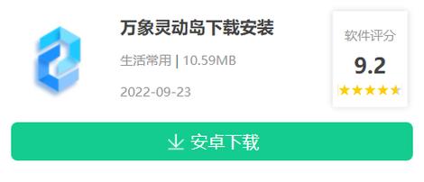 万象灵动岛苹果版安装自动刷图图标