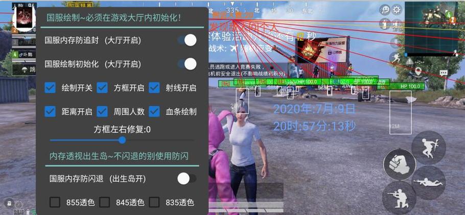 和平精英自动瞄准辅助图标