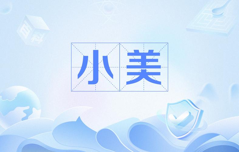 小美加速器去广告版截图