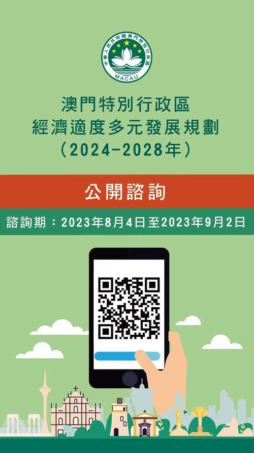 新澳门2025年正版免费图标
