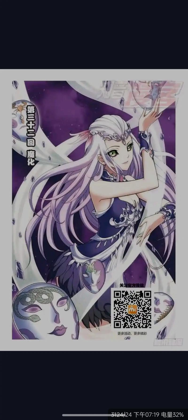 漫画羊在线斗破苍穹华为版