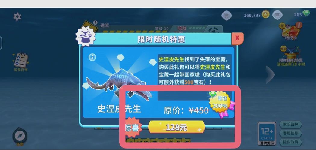 饥饿鲨999999钻99999999金币华为版图标