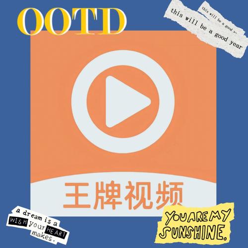 王牌视频官方下载安装最新版本截图
