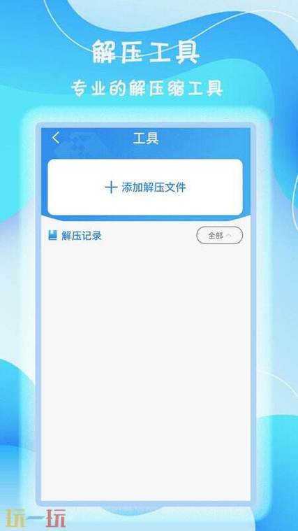旋风专业版怎么用