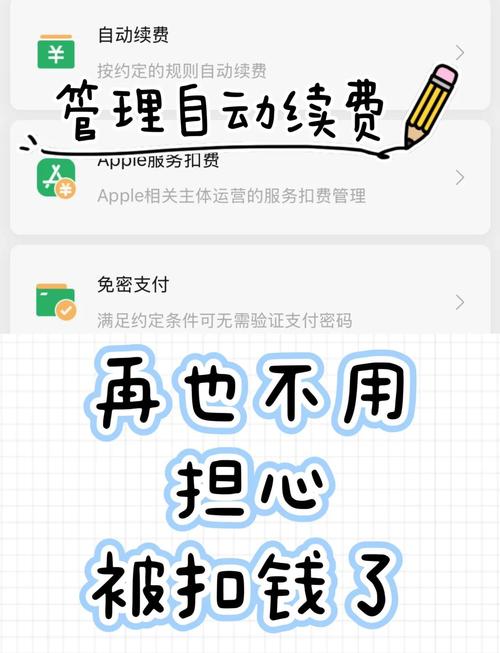 onlyfans取消自动续费截图