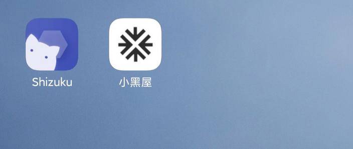 小黑屋shizuku版本图标