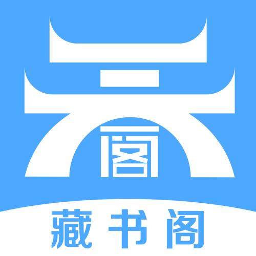 安卓藏书阁app图标