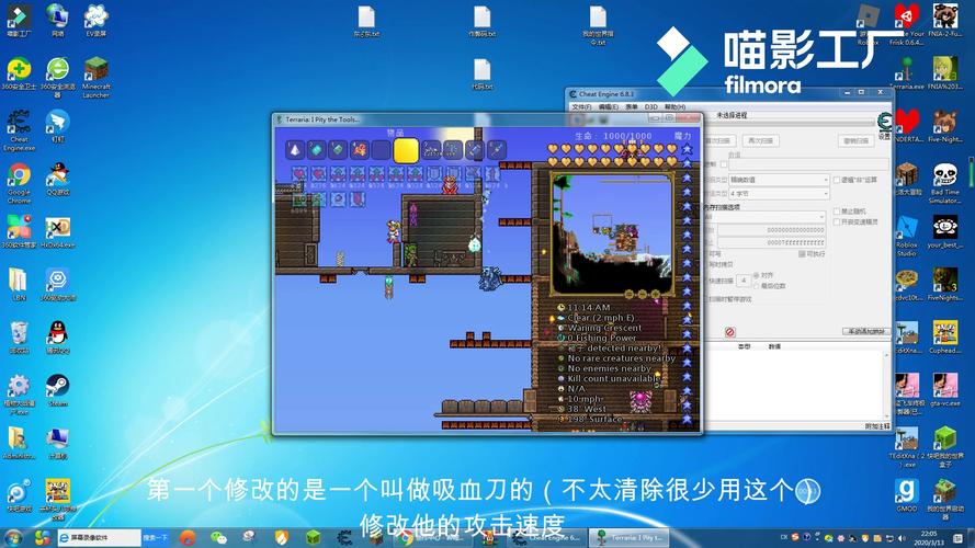 泰拉瑞亚ce修改器破解版无广告版截图