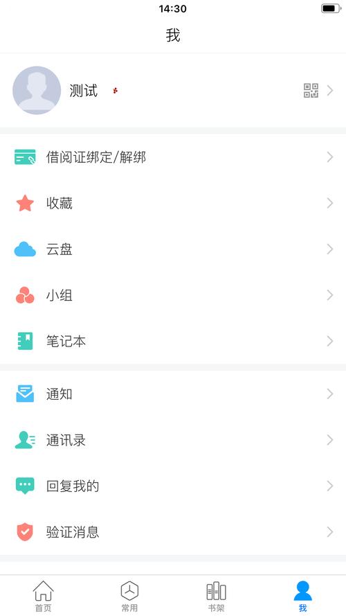 手机版pdg超星阅读器透视穿墙