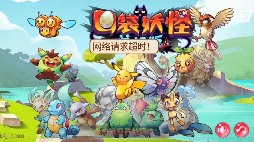 口袋妖怪2016单机版破解版全部碎片防走失