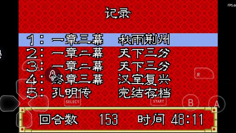 gba三国志孔明传金手指代码图标
