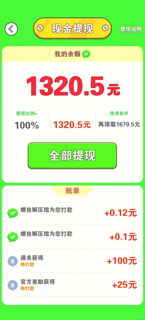 一元红包秒提现的游戏中文版