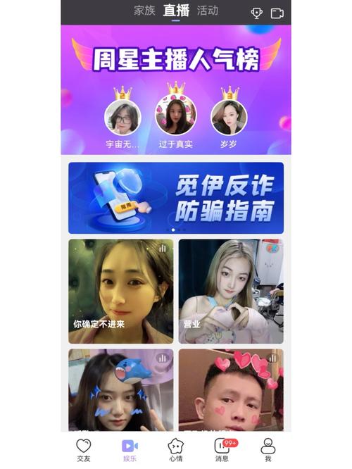 一对一视频听指挥微信
