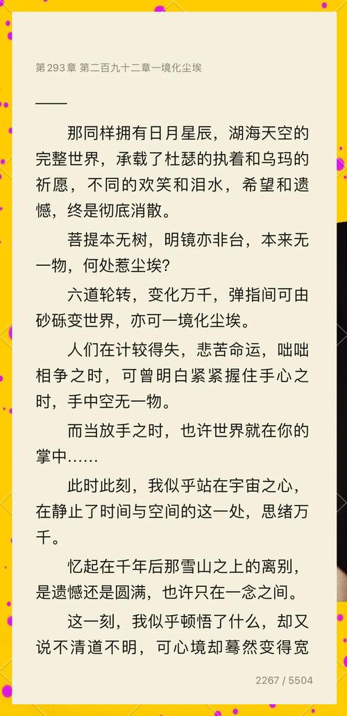 莲花梦迟 一蓑烟雨2022免费版