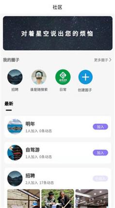 足趣社交