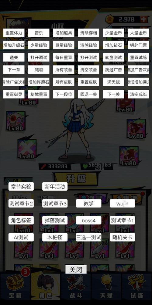 我不是无双内置作弊菜单