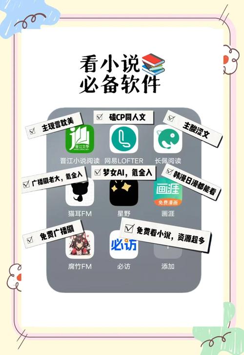 小说阅读吧app安装
