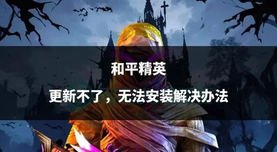 和平精英骷髅头直装无广告安装极速版2023图标