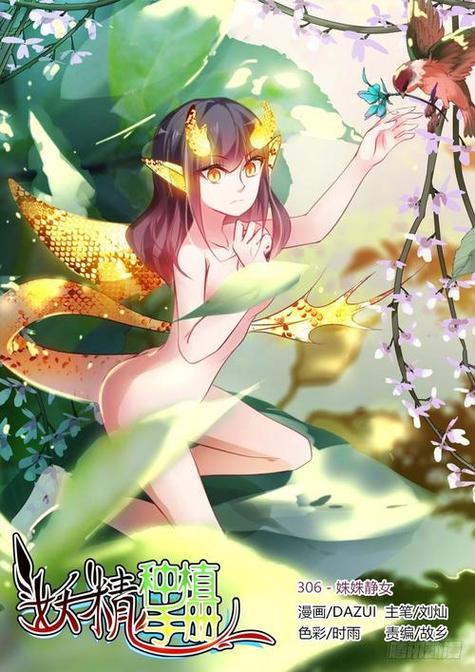 妖妖漫画免费版手机正版截图