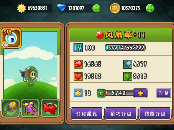 植物大战僵尸全明星中文破解版