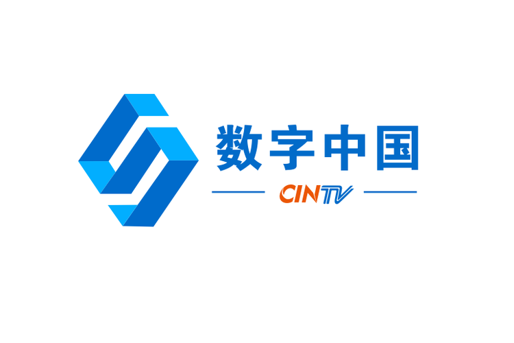数字中国app入口
