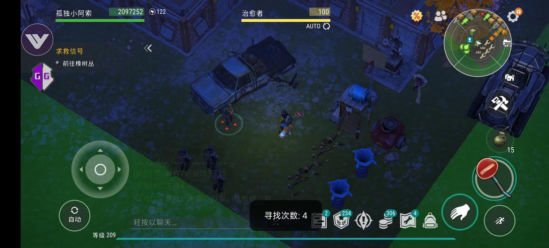 世界末日生存修改器截图