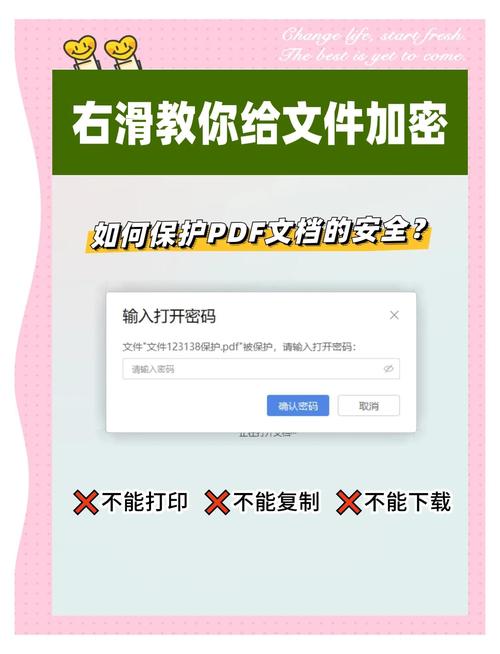 文件加密软件最简单三个步骤图片