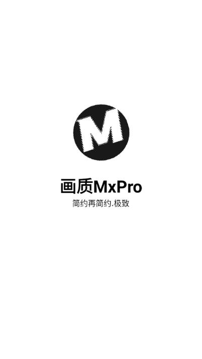 画质XMpro官方图标