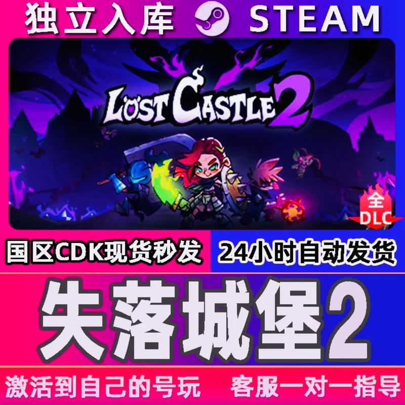 城堡突袭2内购破解无破防走失截图