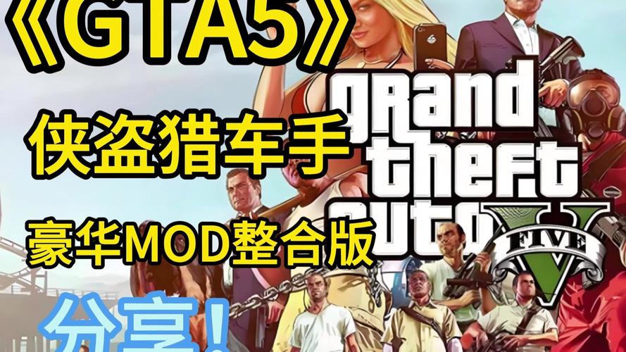 gta冰少模组下载教程破解版永久免费图标