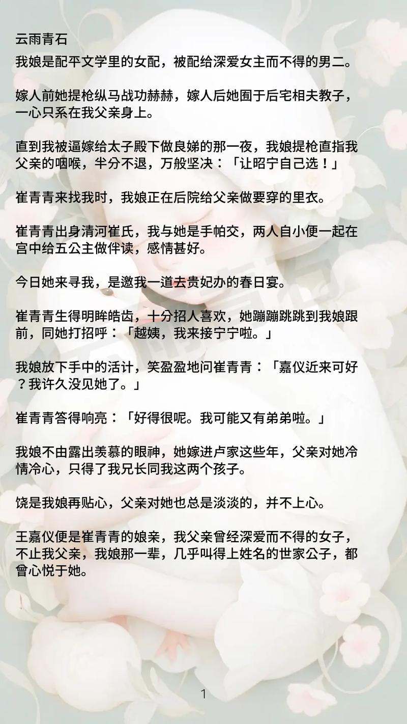 云雨小说官方版