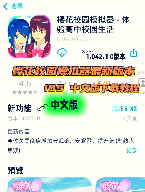 樱花校园破解版修改器破解版永久VIP截图