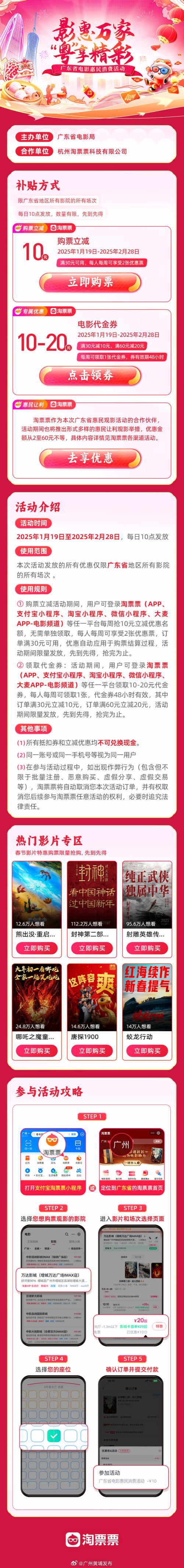 惠头条自动挂机脚本