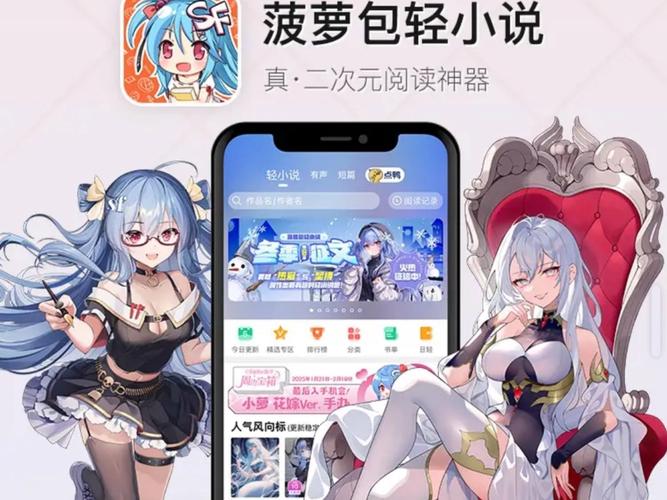菠萝包轻小说破解版2023可提版