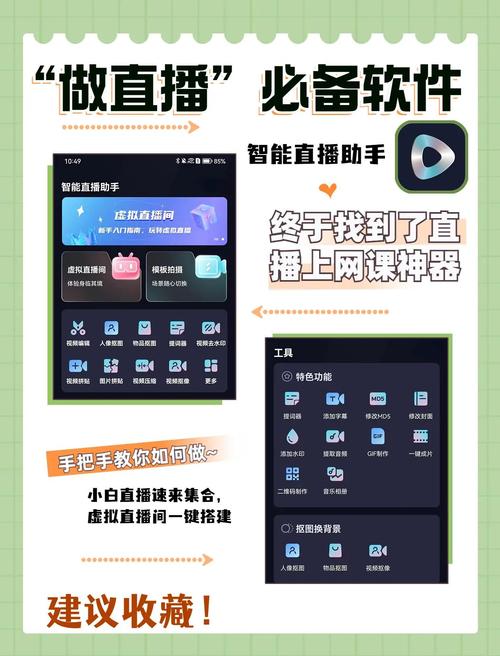 科技助手美化包下载安装主播同款截图