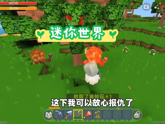 迷你世界凉情框架免root提米版图标