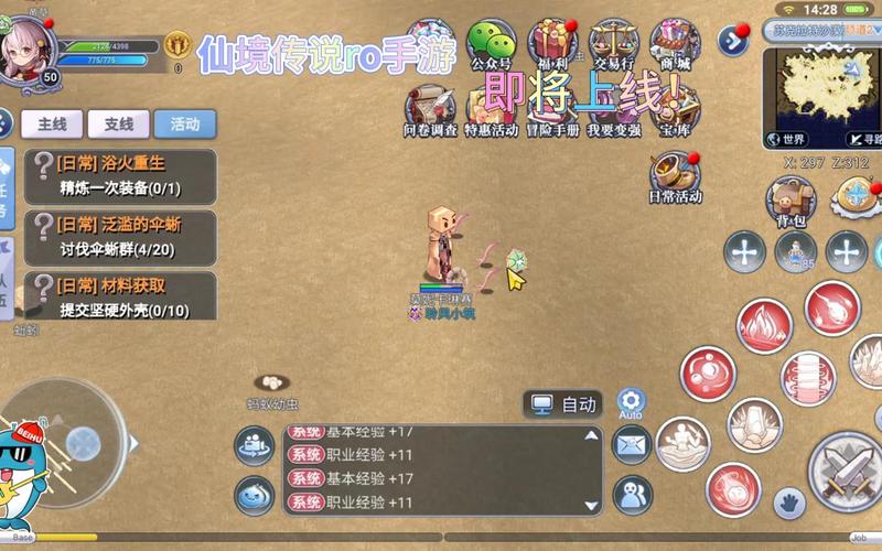 仙境传说ro