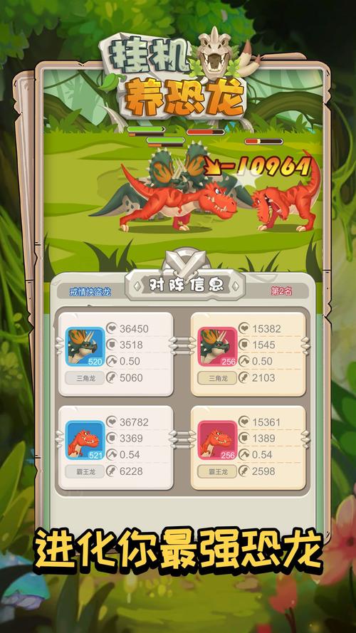 挂机养恐龙内置功能菜单MOD无限次数版
