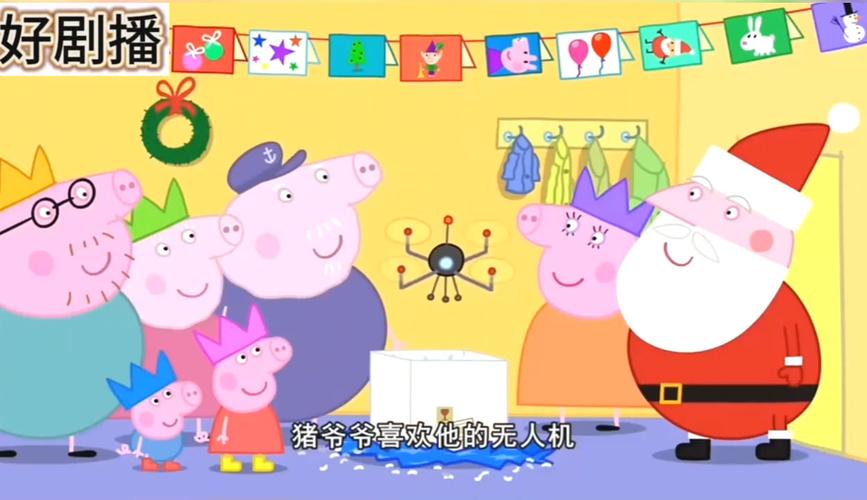 小猪佩奇动画片第五十集图标