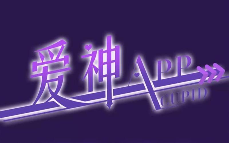 爱神直播APP正版图标