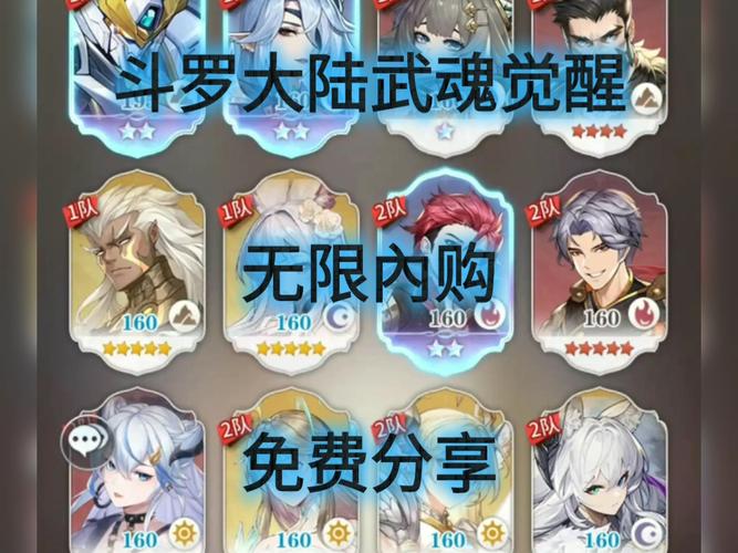 斗罗大陆武魂觉醒破解版无限钻石内购免费