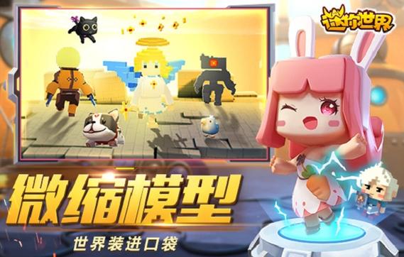 迷你世界体验服无限迷你币下载2022v无限版图标