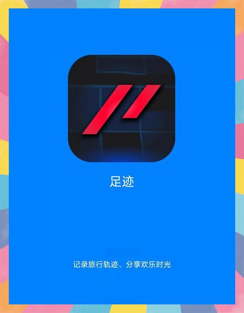 足迹直播官网app截图
