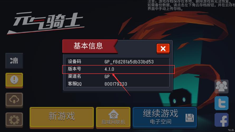 元气骑士破解版自带作弊浮窗可联机最新下载