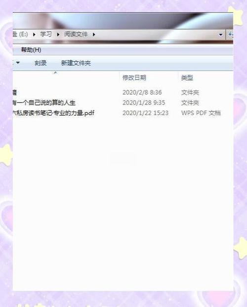 文件夹受保护怎么解除看书版截图