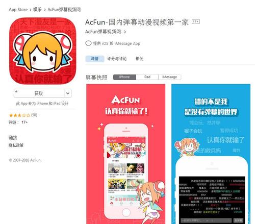 acfun污染版官方入口
